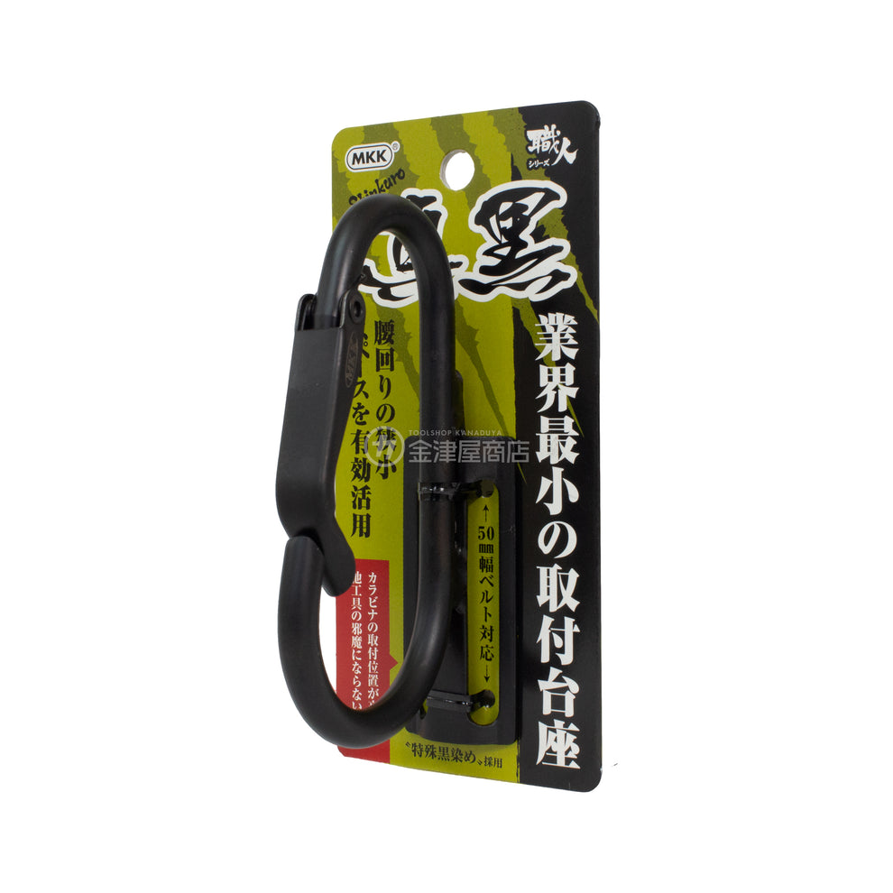 MKK 特殊黒染め 真黒カラビナ（大）SB-10