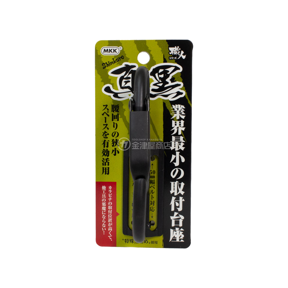 MKK 特殊黒染め 真黒カラビナ（大）SB-10