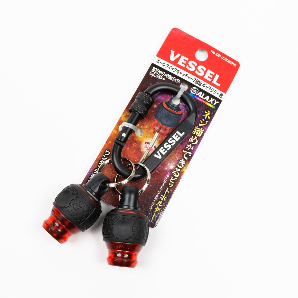 ベッセル ボールクイックキャッチャー2個組 ギャラクシー＜赤/青/紫/黒＞【限定】QB-22K2